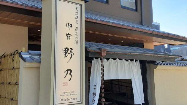 朝ごはんが抜群に美味しいお薦めのお宿｜hiroshi0369｜coconalaブログ